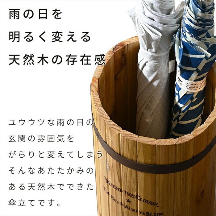 木製 傘立て 天然木 アンブレラスタンド スリム コンパクト 大容量 玄関 傘 収納 組立不要 シンプル おしゃれ 北欧 省スペース かわいい 傘置き 丸型 円柱 : おしゃれ 北欧 収納棚 ...