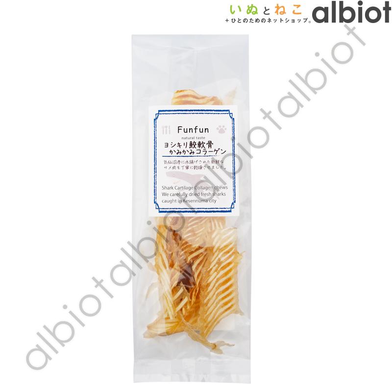 Funfun ヨシキリ鮫軟骨かみかみコラーゲン 30g 爆買 : albiot - 通販 - Yahoo!ショッピング
