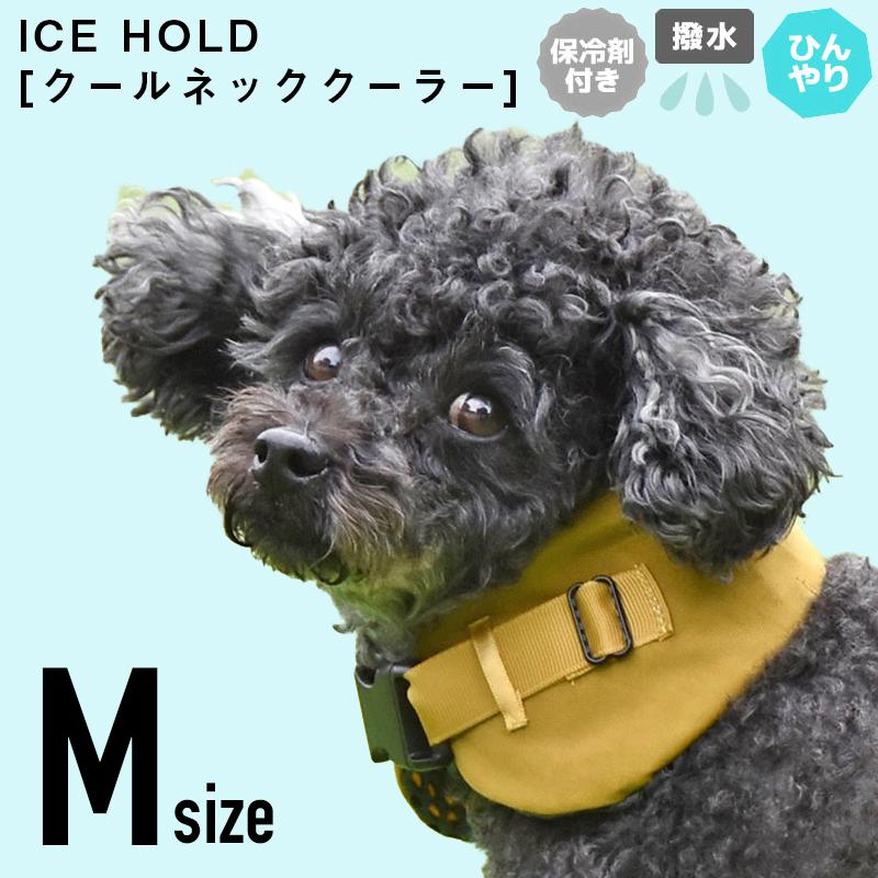 iDog ICE HOLD クールネッククーラー 保冷剤付 撥水 Mサイズ 爆買 : albiot - 通販 - Yahoo!ショッピング