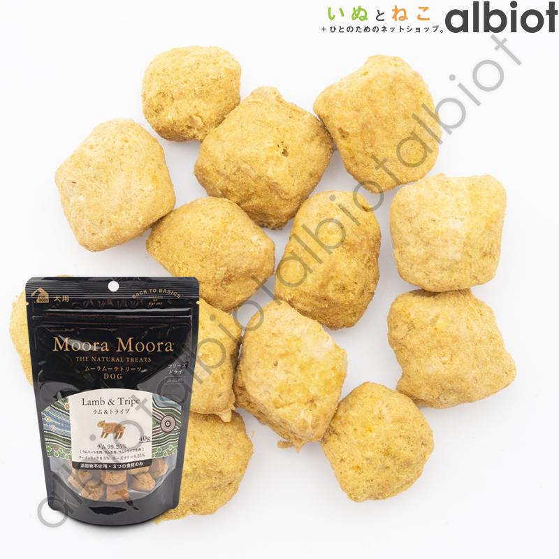 BACK TO BASICS Moora | ムーラムーラ トリーツ ラム＆トライプ 40g : albiot - 通販 - Yahoo!ショッピング