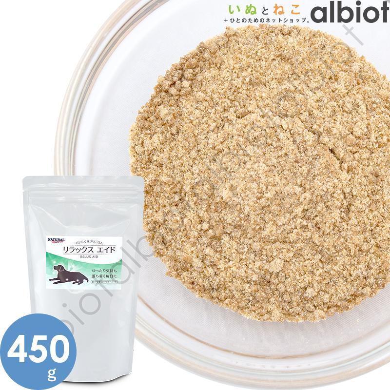 ナチュラルハーベスト リラックスエイド 450g : albiot - 通販 - Yahoo!ショッピング