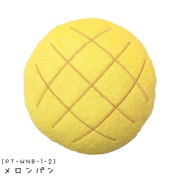 ノルコーポレーション 犬のおもちゃ ワンワンベーカリー メロンパン ＃PT-WNB-1-2 : albiot - 通販 - Yahoo!ショッピング