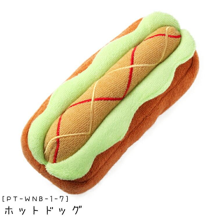 ノルコーポレーション 犬のおもちゃ ワンワンベーカリー ホットドッグ ＃PT-WNB-1-7 : albiot - 通販 - Yahoo!ショッピング