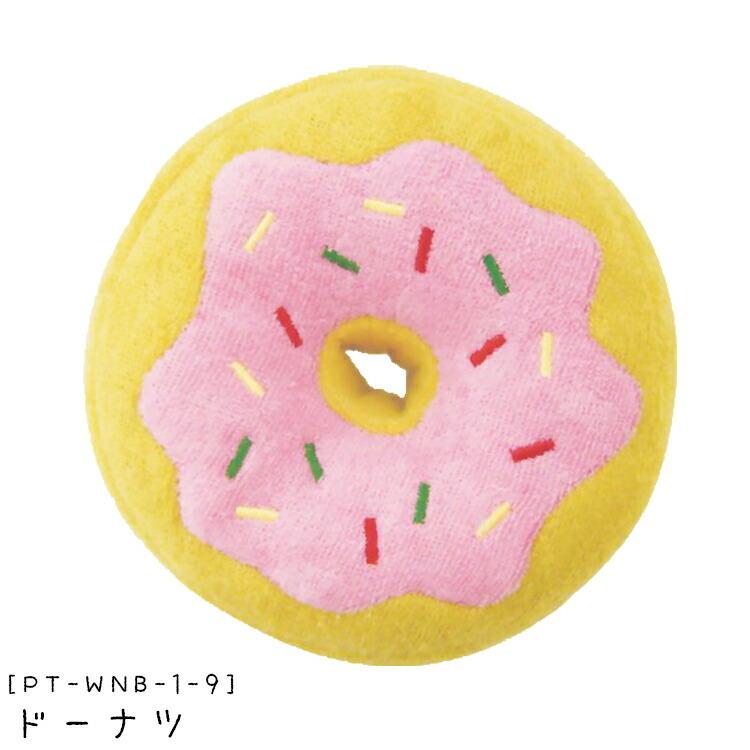 犬のおもちゃ ワンワンベーカリー ドーナツ ＃PT-WNB-1-9 : pt-wnb-1-9 : albiot - 通販 - Yahoo!ショッピング