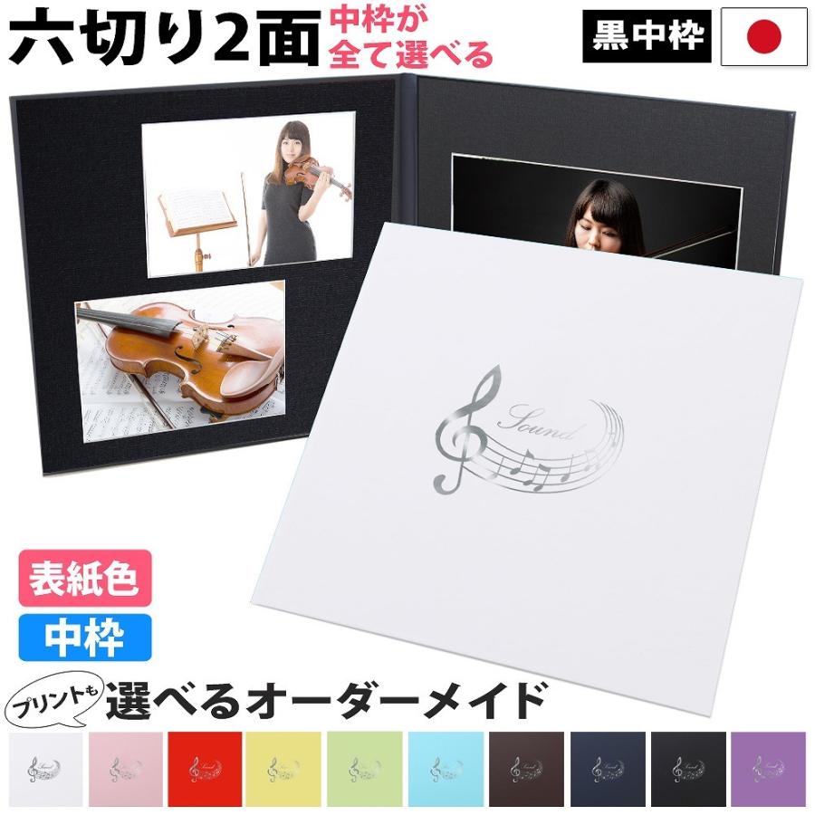 クラウンハート 写真台紙 2面6切 a4 2l l 丸枠【音符 中枠黒色】送料無料 2面六切 2面a4 A4 2L l版 アルバム 結婚 七五三 ベビー 成人式 出産 婚礼 お宮参り 753 ...