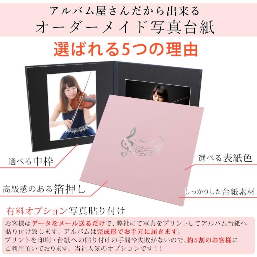 クラウンハート 写真台紙 2面6切 a4 2l l 丸枠【音符 中枠黒色】送料無料 2面六切 2面a4 A4 2L l版 アルバム 結婚 七五三 ベビー 成人式 出産 婚礼 お宮参り 753 ...