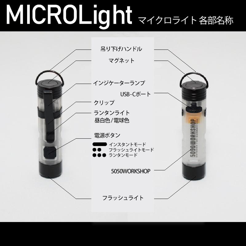 5050WORKSHOP MICROLight マイクロライト 手のひらサイズ 極小 フラッシュライト ランタン パワフル : あるふぁここ プラザ店 - 通販 - Yahoo!ショッピング