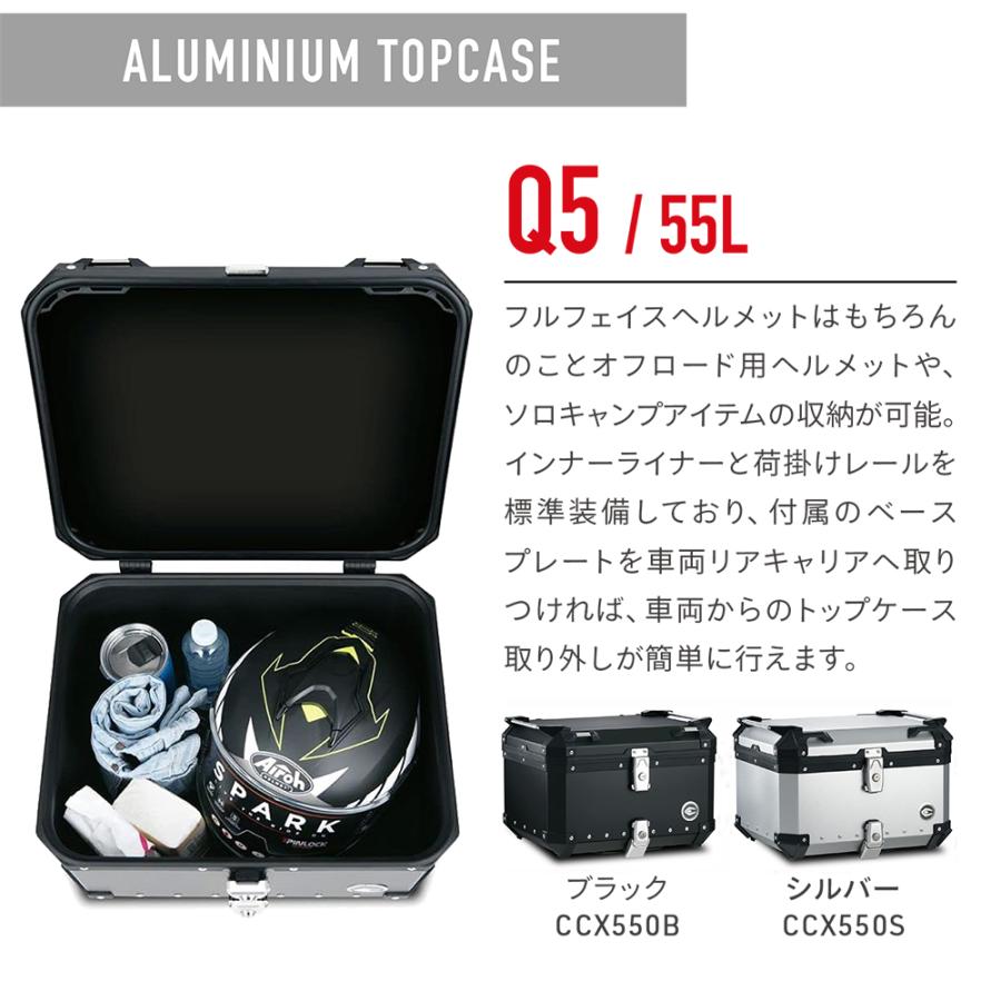 COOCASE クーケース バイク用 アルミトップケース 55L ブラック CCX550B マルチポケット付き : あるふぁここ プラザ店 - 通販 - Yahoo!ショッピング