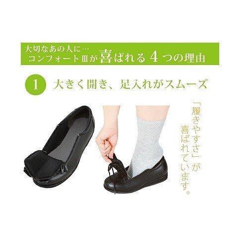 靴 スニーカー メンズ 紳士用 コンフォートIII 3E 基本幅 S〜5L 徳武産業 : 介護食品・介護用品のお店プライムケア - 通販 - Yahoo!ショッピング