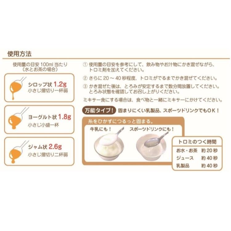 とろみ剤 嚥下 つるっとplus 770g 特殊栄養食品研究所 : 介護食品・介護用品のお店プライムケア - 通販 - Yahoo!ショッピング