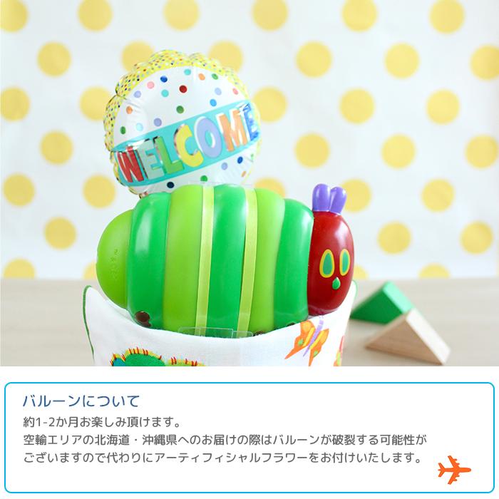 出産祝い おむつケーキ はらぺこあおむし1段 送料無料 名入れ刺繍可能 ガーゼハンカチ B60 : AleppoSouq - 通販 - Yahoo!ショッピング