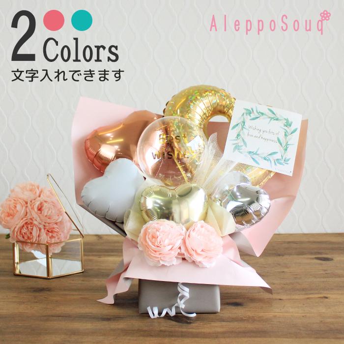 バルーンギフト 「アトレ」 バルーンアレンジ 電報 B100 : AleppoSouq - 通販 - Yahoo!ショッピング