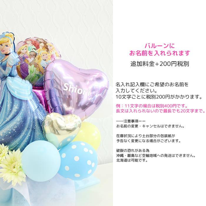 ディズニープリンセス バルーンギフト シンデレラ ディズニー バルーンアレンジ B140 : AleppoSouq - 通販 - Yahoo!ショッピング
