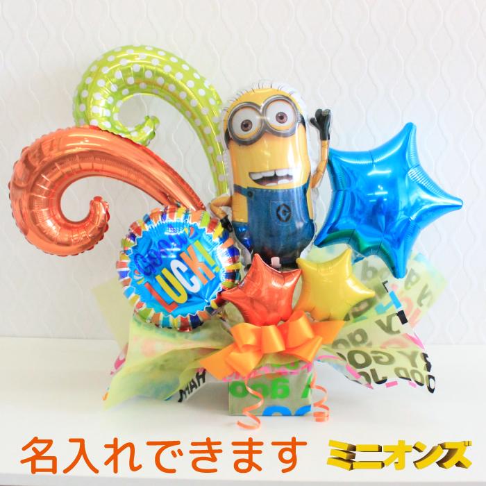 MINIONS バルーンギフト ミニオンズ 怪盗グルーシリーズ バルーンアレンジ B140 : AleppoSouq - 通販 - Yahoo!ショッピング