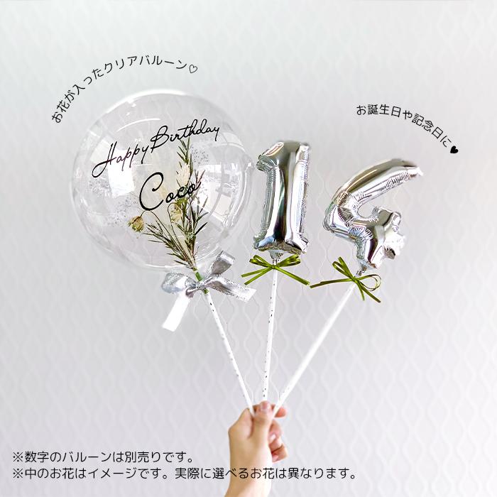 お花の入ったクリアバルーン Mサイズ フラワーバルーン バブルバルーン B80 : AleppoSouq - 通販 - Yahoo!ショッピング