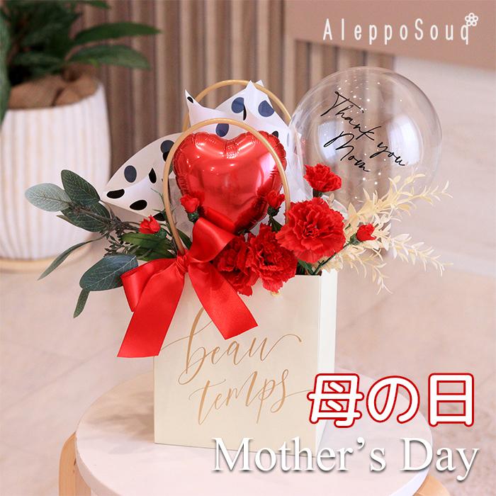 【名入れ】 母の日 カーネーション プレゼント クリアバルーン ショッピングバッグアレンジ 風船 B80 : AleppoSouq - 通販 - Yahoo!ショッピング