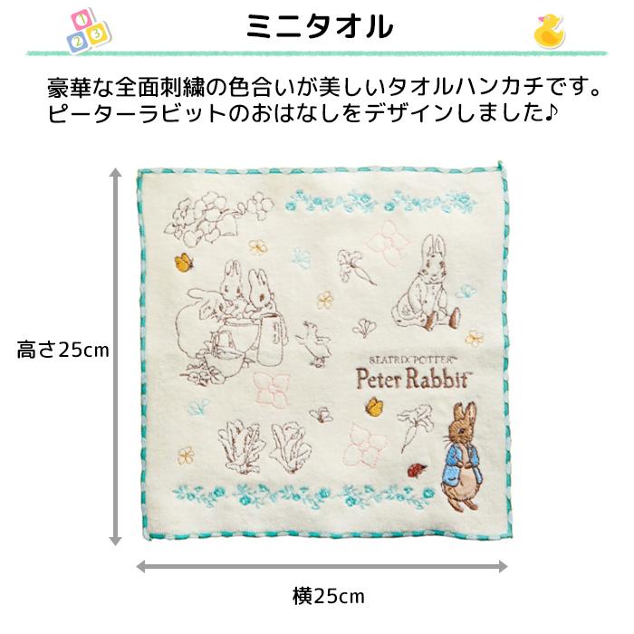 ピーターラビット 出産祝い おむつケーキ ベビーシャワー ピーターラビット お出かけタオルスタイ ビブ ミニタオル B100 : AleppoSouq - 通販 - Yahoo!ショッピング