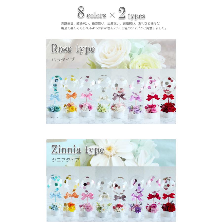 プリザーブドフラワー バルーンココット 誕生日 プレゼント ウェディング 風船 お花 : preflo-cocot : AleppoSouq - 通販 - Yahoo!ショッピング