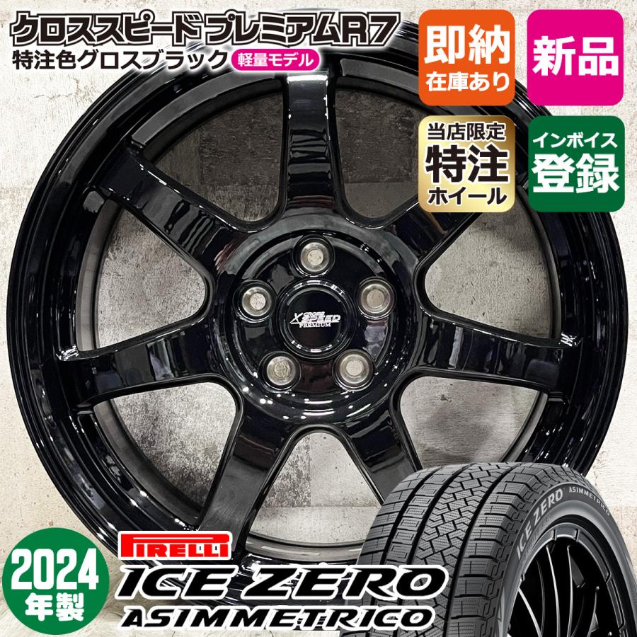 ICE ASIMMETRICO 2024年製 スバルXV フォレスター 225/55R17 ピレリ ZERO 特注プレミアムR7 17×7.0J+48 5/100 黒 スタッドレスホイール4本 ...