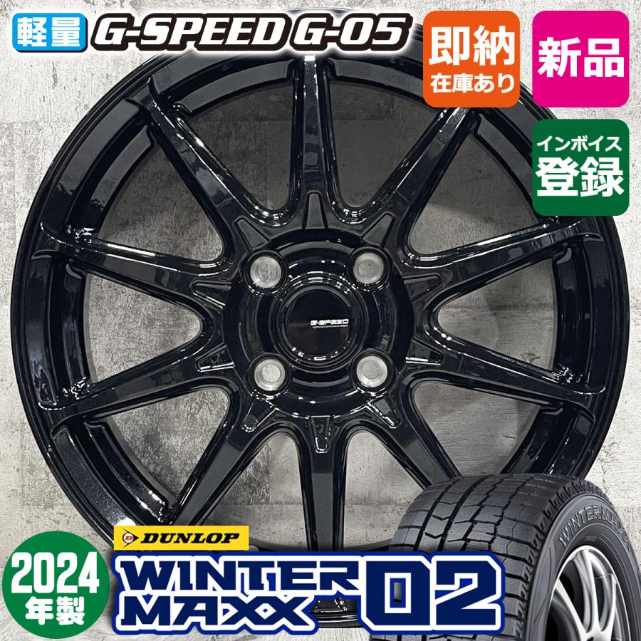 WINTER MAXX 2024年製 N-BOX スペーシア デリカミニ 165/55R15 ダンロップ 02 WM02 G-05 15×4.5J+45 4/100 スタッドレスホイール4本 ...