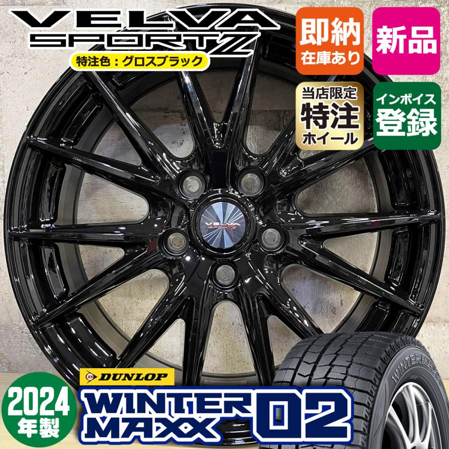 WINTER MAXX 2024年 WR-V ヴェゼル オデッセイ 215/55R17 ダンロップ 02 WM02 特注VELVASPORT2 17×7.0J+53 スタッドレスホイール4本 ...