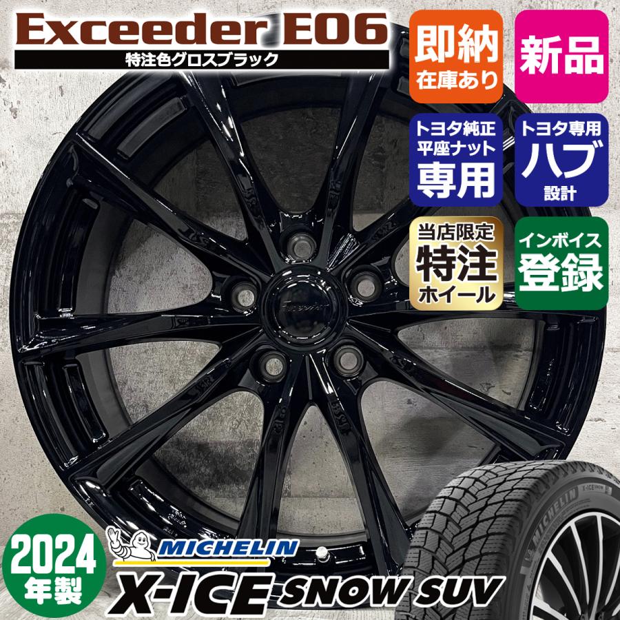 X-ICE 特注 ハリアー RAV4 トヨタ専用 225/65R17 ミシュラン SNOW SUV Exceeder E06 17×7.0J+37 2024年製 スタッドレスホイール4本セット ...