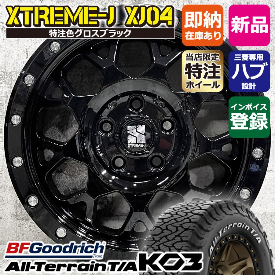 オールテレーン 特注品 XTREME-J XJ04 16×7.0J+33 5/114.3 黒 BFGoodrich KO3 235/70R16 デリカD:5 RAV4 CX-5 グッドリッチ ...