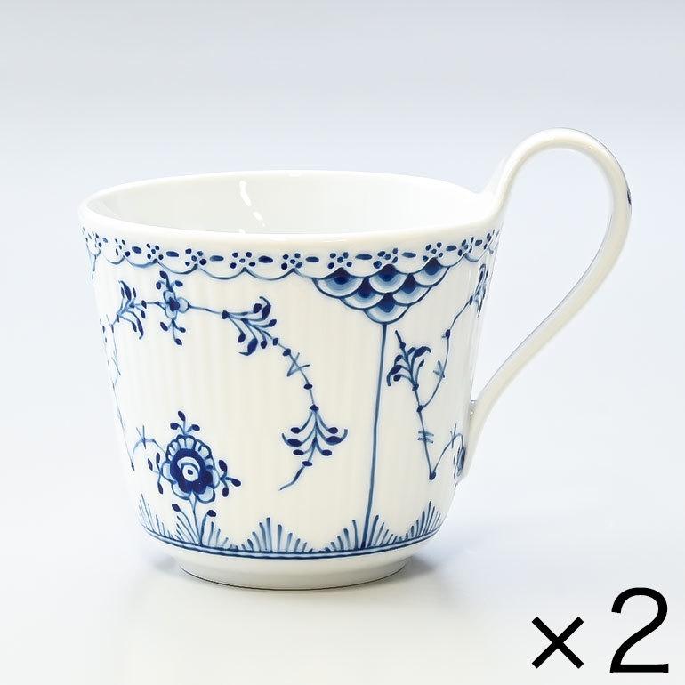 ROYAL COPENHAGEN ロイヤルコペンハーゲン 2個セット ハイ ROYAL COPENHAGEN ロイヤルコペンハーゲン 2個セット ハイ