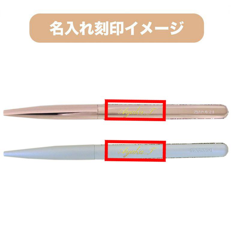 スワロフスキー SWAROVSKI ボールペン CRYSTAL SHIMMER クリスタル シマー シルバー 5595672 名入れ有料可 ...
