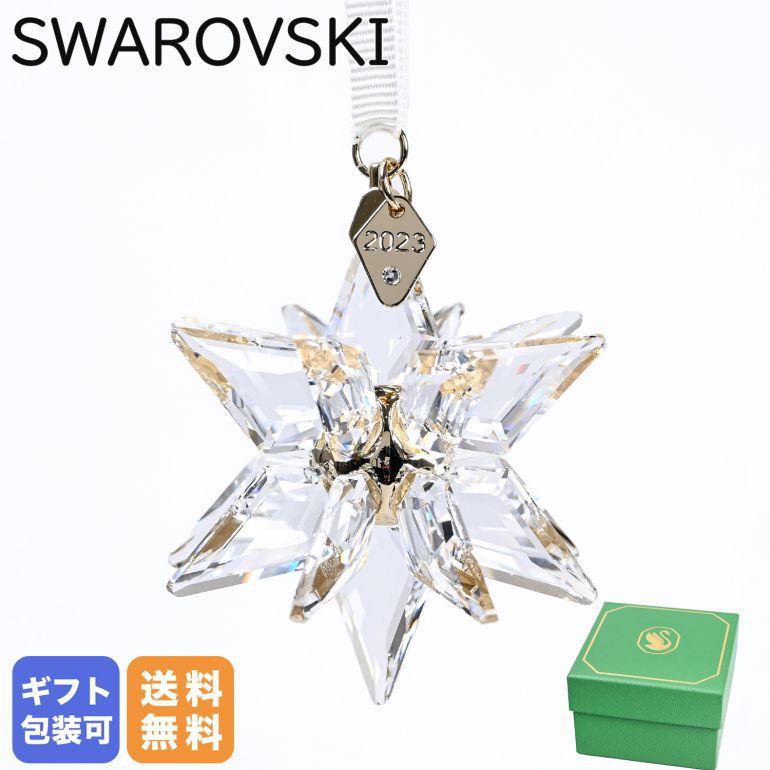 SWAROVSKI スワロフスキー オーナメント Annual Edition 3D クリスマスオーナメント クリア 5651397 ...