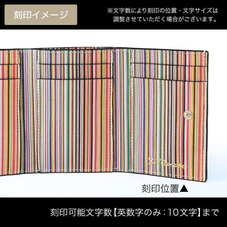 Paul Smith 【名入れ可有料】 ポールスミス 三つ折り財布 メンズ ブラック 7595 LSIGIN 79 英国 Made in ITALY ウォレット 折財布 : Alevel(エイ ...