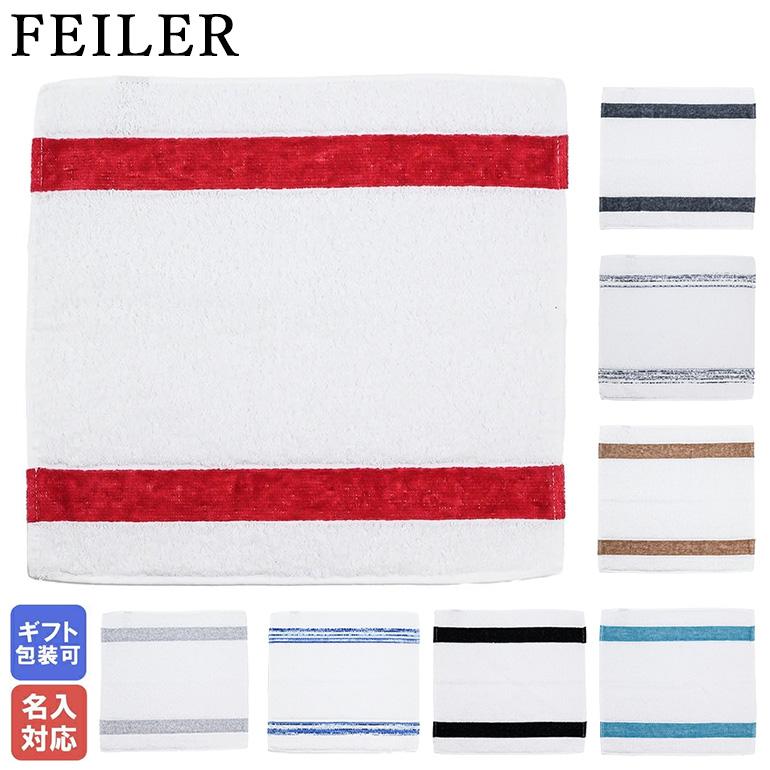 フェイラー FEILER ハンカチ ハンドタオル 30cm×30cm エクスクルーシブ シュニール織【刺しゅう名入れ可有料】 : fe-exclusiv : Alevel(エイレベル ...