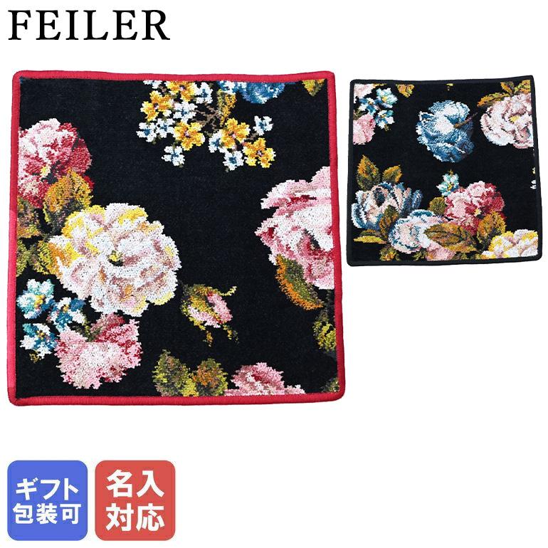 feiler フェイラー FEILER ハンカチ ハンドタオル 30cm×30cm ローズドリーム ブラック ボルドー シュニール織【刺しゅう名入れ可有料】 : Alevel(エイレベル ...