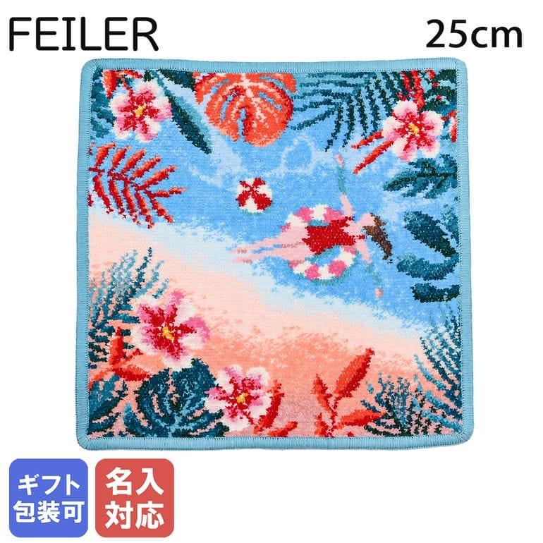 feiler フェイラー ハンカチ ハンドタオル レディース プラヤ トロピカル シーグリーン 25cm×25cm 名入れ可（工賃別売り） : Alevel(エイレベル)Yahoo!店 ...