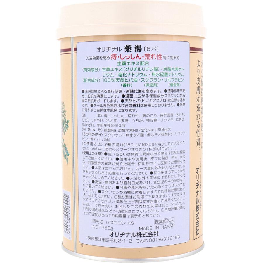 (2個セット)オリヂナル 薬湯 入浴剤 ヒバ 750g : ALFA-SHOP - 通販 - Yahoo!ショッピング