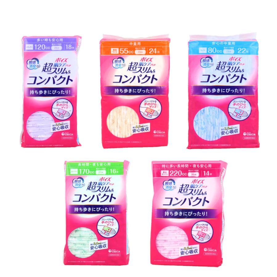 ポイズ 肌ケアパッド 超スリム＆コンパクト : ALFA-SHOP - 通販 - Yahoo!ショッピング