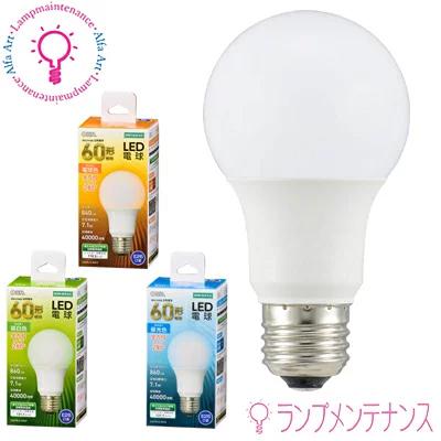 オーム電機 06-4457 06-4458 06-4459 LED電球 E26 60W形相当 一般電球形 電球色 昼白色 昼光色 全方向タイプ 約280° 調光器不可【送料100サイズ】(K ...