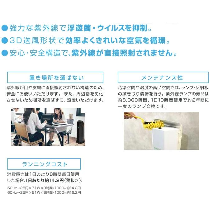 オプティプラス OPCL-GL15X3-W(白) REAL CREAN 循環式空気除菌 オプティプラス OPCL-GL15X3-W(白) REAL CREAN 循環式空気除菌