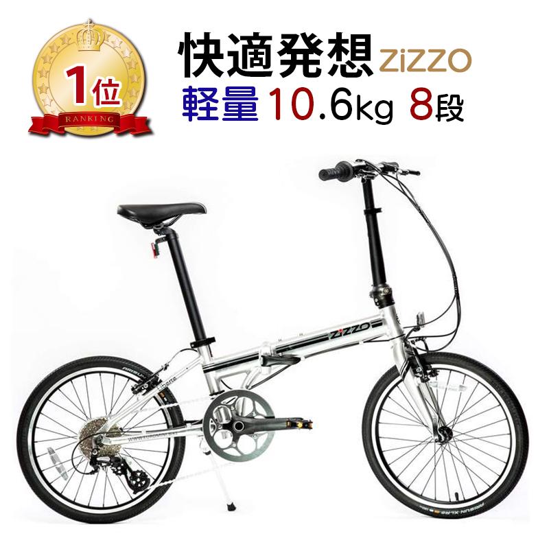 快適発想プレミアム】超軽量 折りたたみ自転車 10.6kg 8段変速 快適発想プレミアム】超軽量 折りたたみ自転車 10.6kg 8段変速