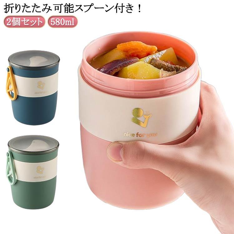 レンジ対応 ランチスープジャー 【2個セット】スープジャー 付き スープ缶 580ml PP 電子レンジ対応 お手入れ簡単 : モードアリス - 通販 - Yahoo!ショッピング