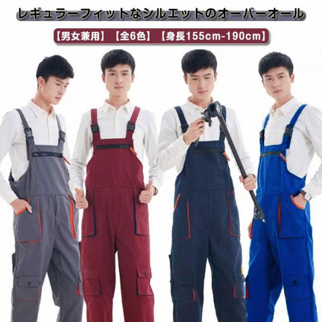 サロペット パンツ メンズ オーバーオール ワークマン ワークパンツ