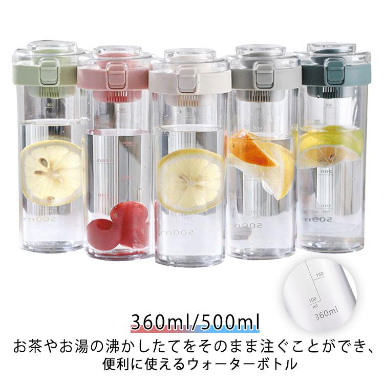 茶こし付き 大容量 2容量選べる ウォーターボトル 直飲み水筒 360ml 耐冷耐熱 通学 500ml ワンタッチオープン 目盛り付き クリアボトル : モードアリス - 通販 - Yahoo ...