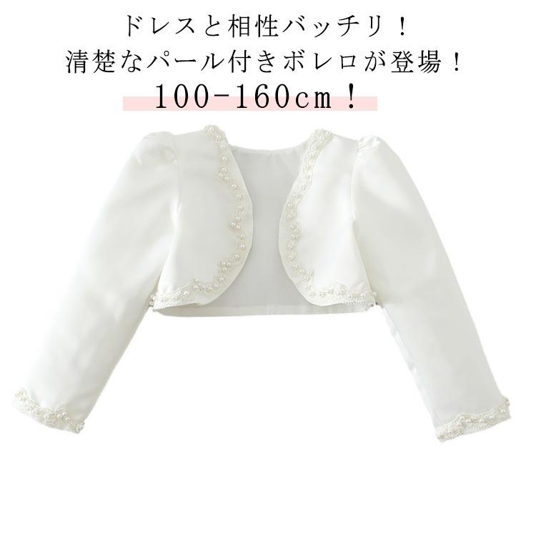 プリンセス リングガール キッズ 結婚式 ピアノ発表会 100 フォーマル ドレス 子供服 女の子 ジュニア かわいい 長袖 白 子ども ...