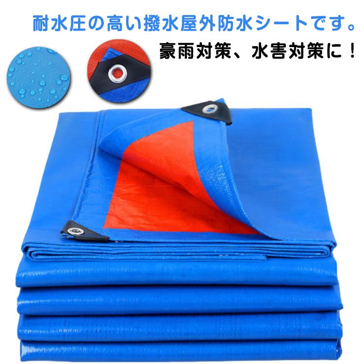 防水シート ブルーシート 約 1.8m×1.8m 1.8m×2.8m 防雨棚 防雨シート