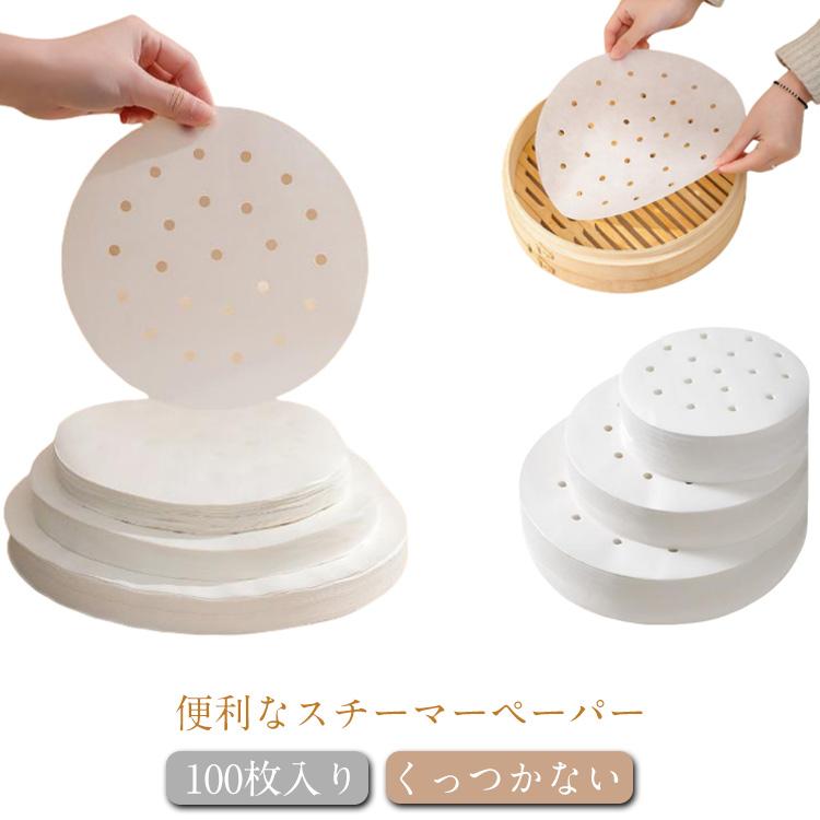 シート 蒸し器 20cm 直径 7.5cm せいろ 10cm 14cm 13cm 11cm 15cm 9cm 19cm 18cm 17cm 100枚入 : matud831426 : モード ...