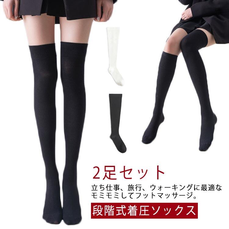 強力 膝下 引き締め 着圧ストッキング 着圧ソックス 32cm 38cm スリムビューティー 浮腫み しっかり強圧 美脚 綿混 スクール : モードアリス - 通販 - Yahoo!ショッピング