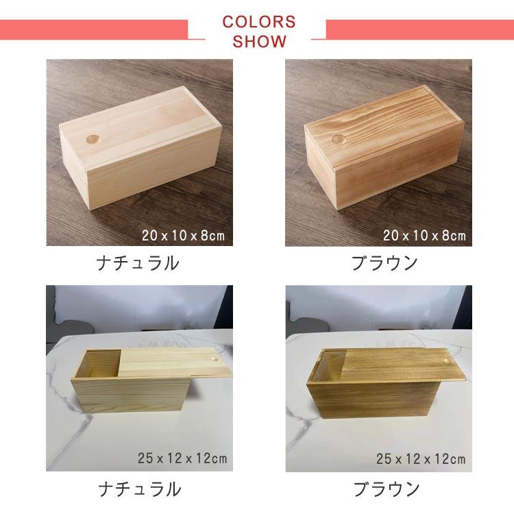 木箱 ふた付き 天然木 収納ボックス 北欧 木製ボックス 卓上 小物収納 おしゃれ ナチュラル 小物入れ BOX アクセサリー 収納ケース ...