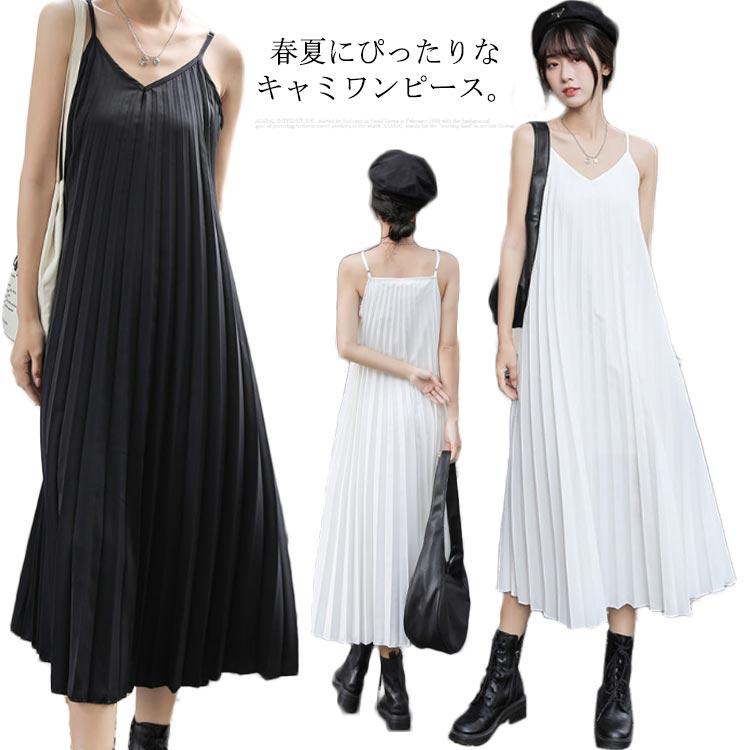 【送料無料】キャミソールワンピース 夏 マキシ丈 Vネック プリーツ レディース キャミワンピース ゆったり インナー 韓国 春 レイヤード ...