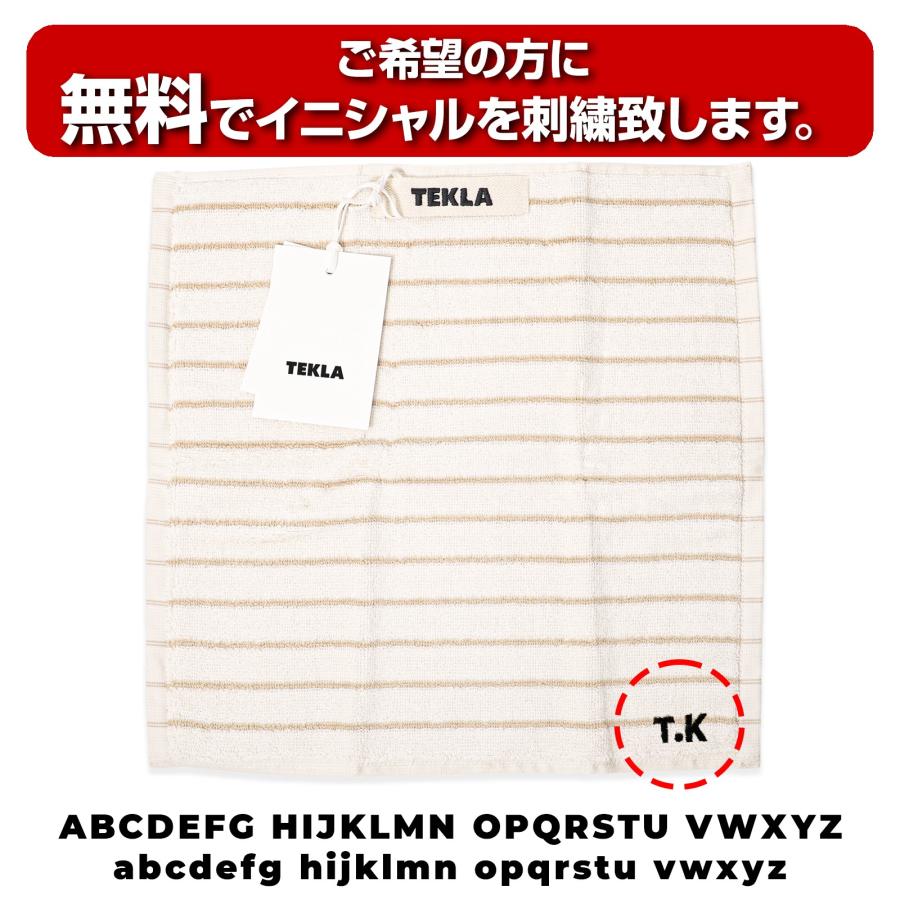 TEKLA イニシャル名入れ ハンドタオル ウォッシュクロス オーガニックコットン 北欧 テクラ タオル ハンカチ Stripes Core Collection 30×30 cm 縞模様 ...