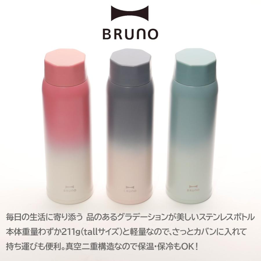BRUNO 名入れ マグボトル 超軽量 水筒 480ml ブルーノ 軽量 タンブラー マグ 真空二重構造 スリム ステンレスボトル BHK259 保温 保冷 入学祝い プレゼント 刻印 ...